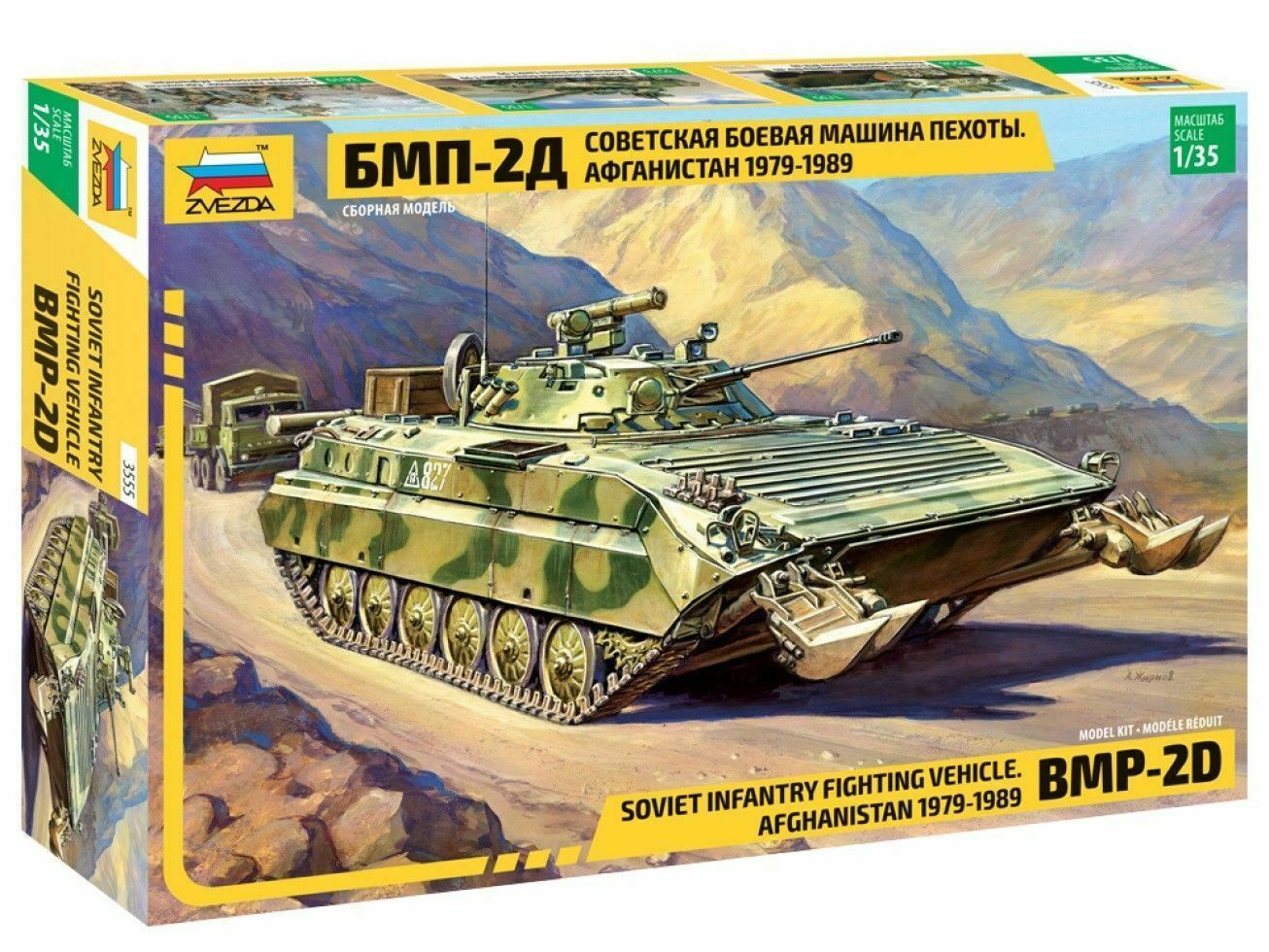 Zvezda 3555 1:35 BMP-2D Soviet Infantry Fighting Vehicle 4600327035554 ...